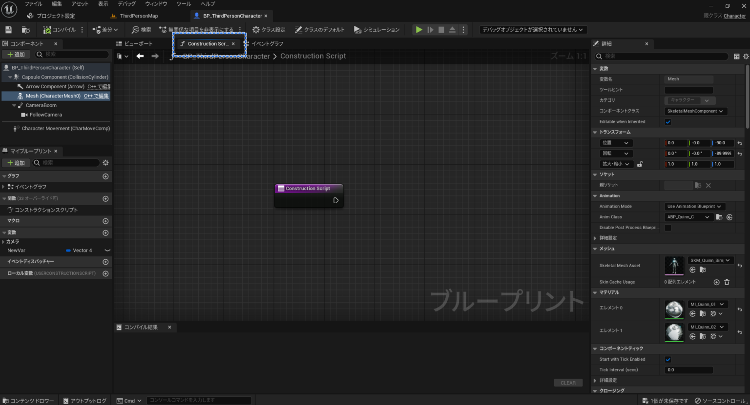 ブループリントについて[Blueprint] | Unreal Engine & UEFN 学習帳