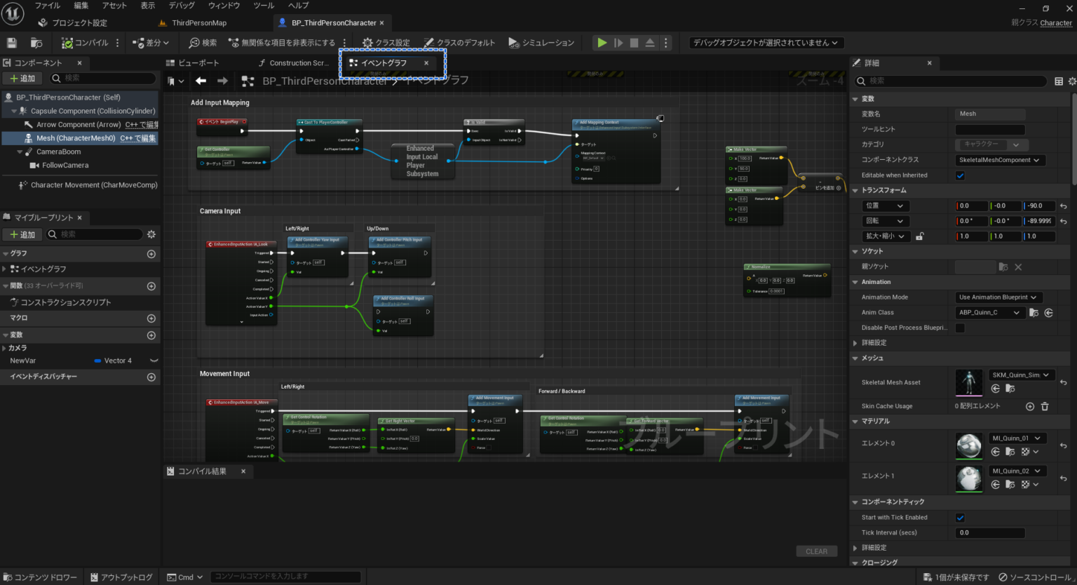 ブループリントについて[Blueprint] | Unreal Engine & UEFN 学習帳