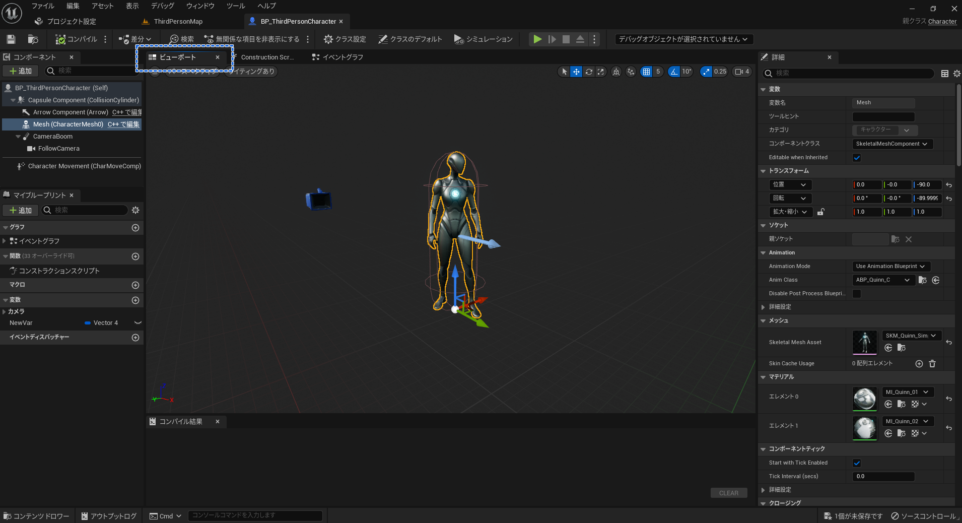 ブループリントについて[Blueprint] | Unreal Engine & UEFN 学習帳