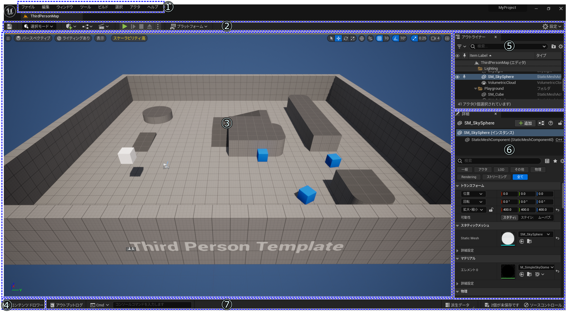 エディタについて[Unreal Editor] | Unreal Engine & UEFN 学習帳