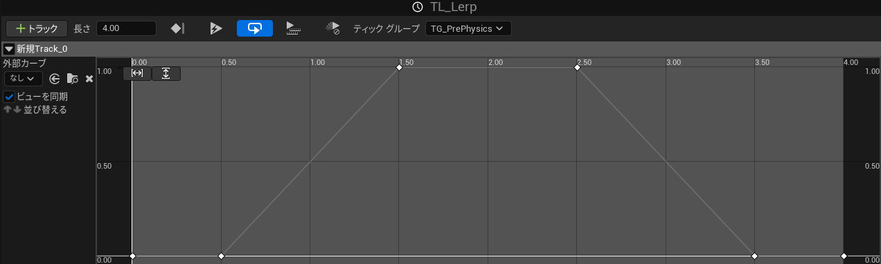 2つの値を線形補完する[Lerp] | Unreal Engine & UEFN 学習帳