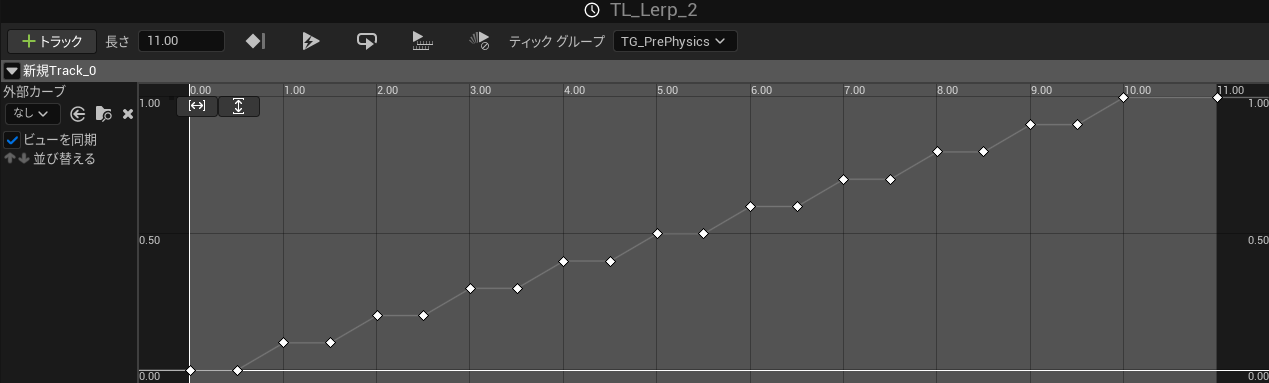 2つの値を線形補完する[Lerp] | Unreal Engine & UEFN 学習帳