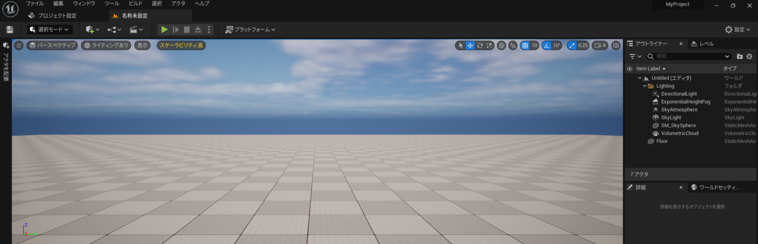 レベルについて[Level] | Unreal Engine & UEFN 学習帳