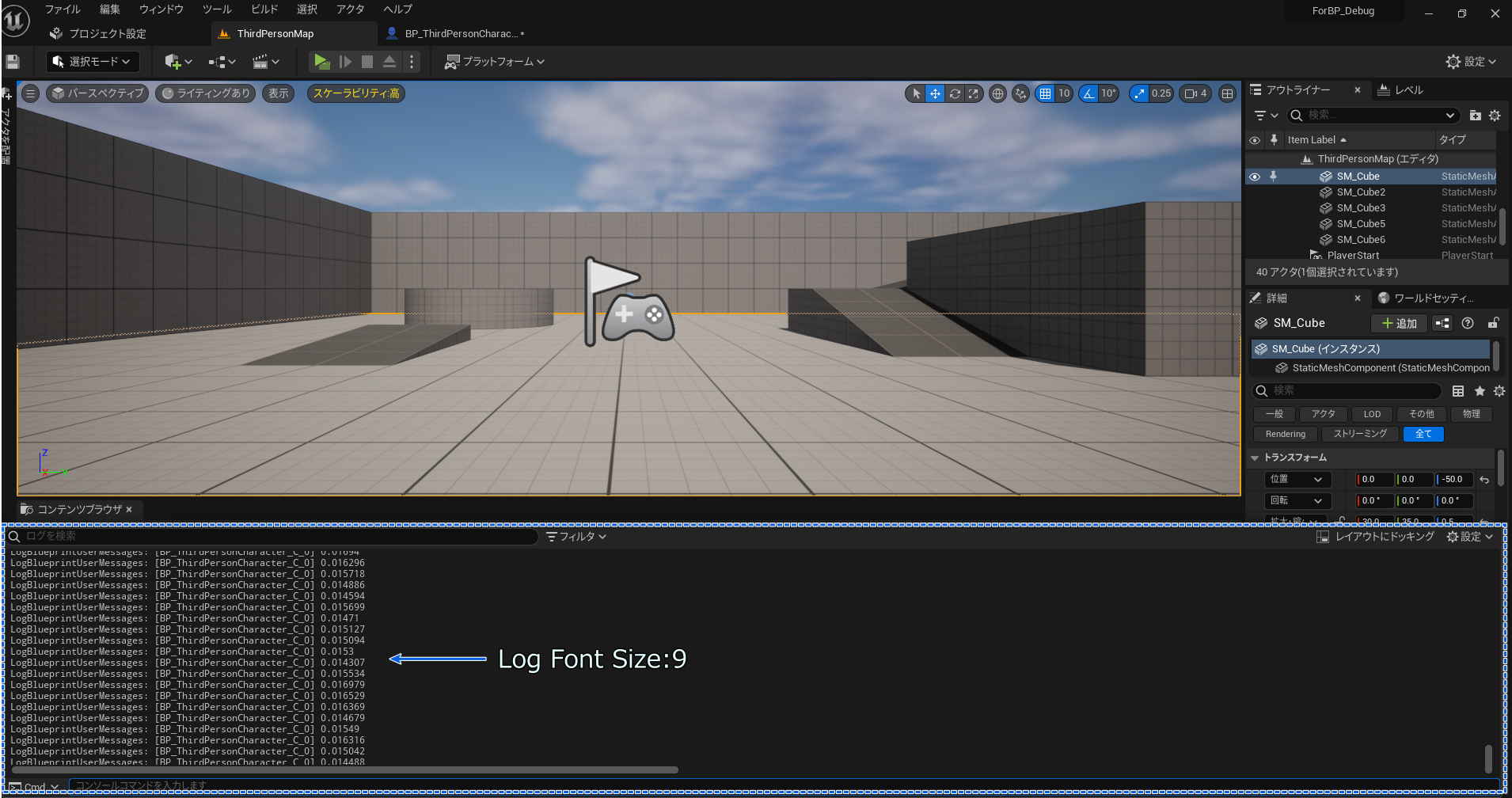 Print Stringで出力するログの文字サイズを変更する[Print string,Debug] | Unreal Engine & UEFN 学習帳