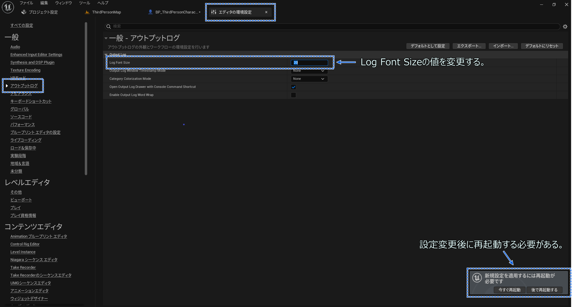Print Stringで出力するログの文字サイズを変更する[Print string,Debug] | Unreal Engine ...