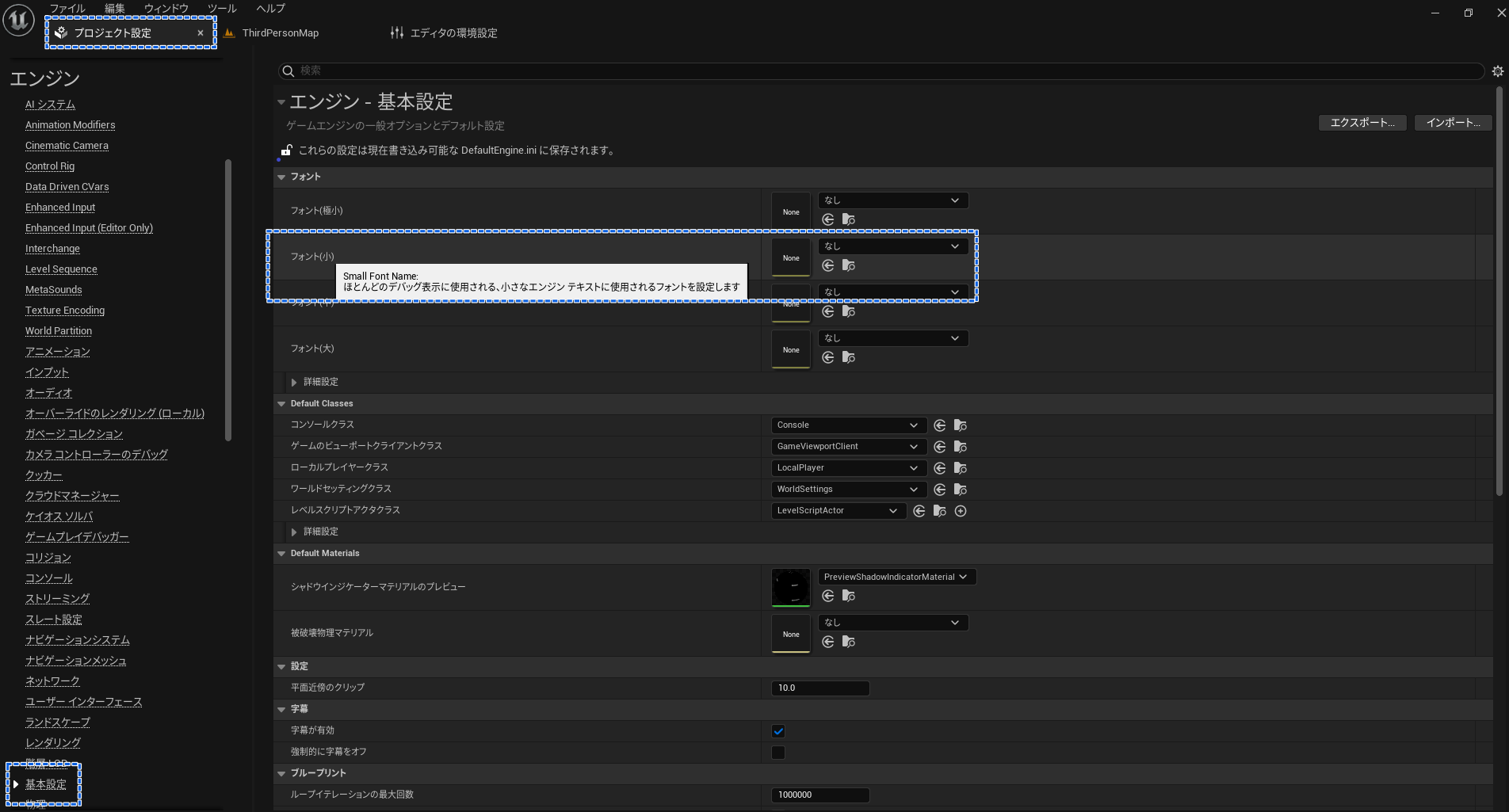 Print Stringで出力するログの文字サイズを変更する[Print string,Debug] | Unreal Engine & UEFN 学習帳