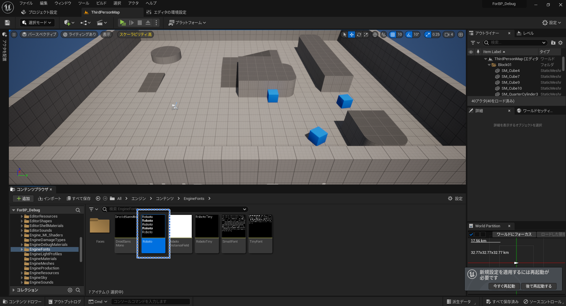 Print Stringで出力するログの文字サイズを変更する[Print string,Debug] | Unreal Engine & UEFN 学習帳