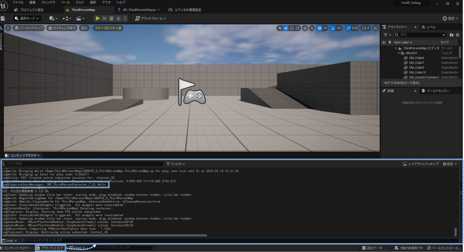 Print Stringについて[Print String,Debug] | Unreal Engine & UEFN 学習帳