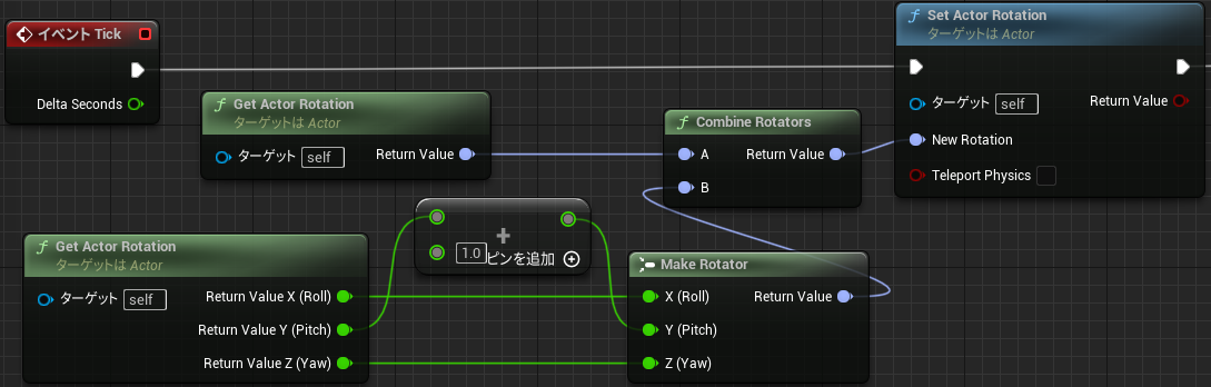 回転について[Rotation] | Unreal Engine & UEFN 学習帳