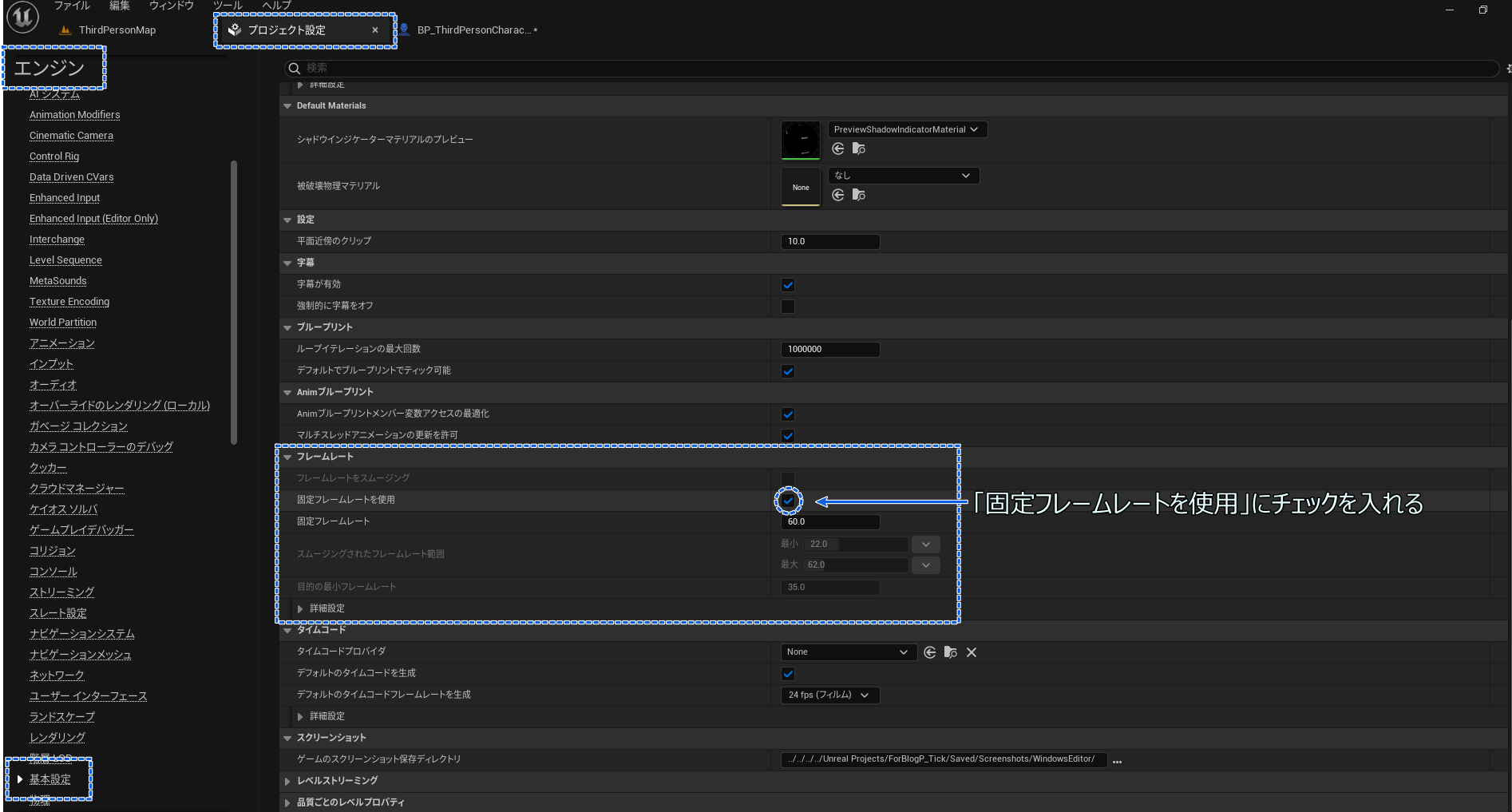 イベントTickノードとフレームについて[Tick] | Unreal Engine & UEFN 学習帳
