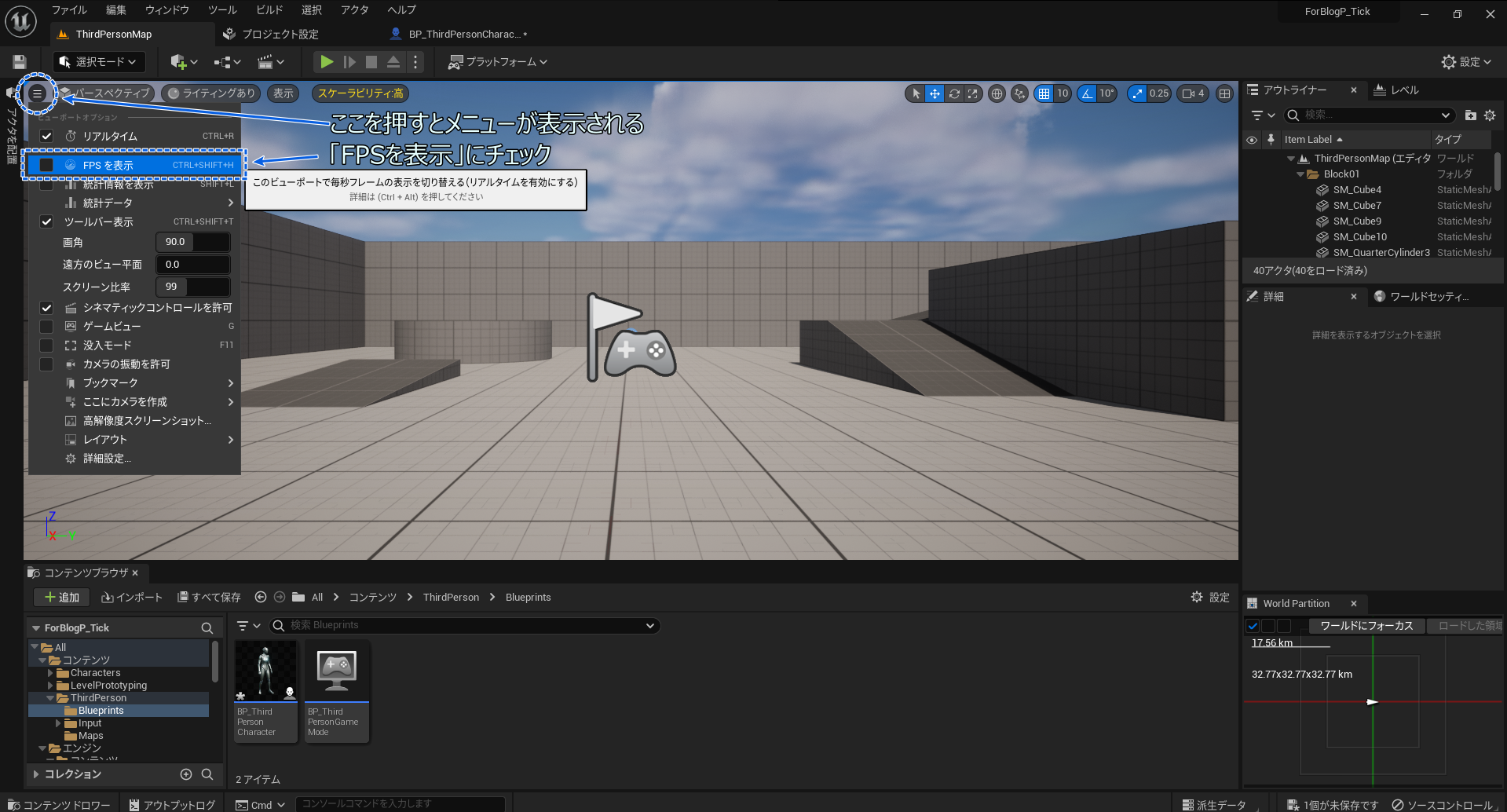 イベントTickノードとフレームについて[Tick] | Unreal Engine & UEFN 学習帳