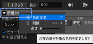 タイムラインを作成する[TimeLine] | Unreal Engine & UEFN 学習帳