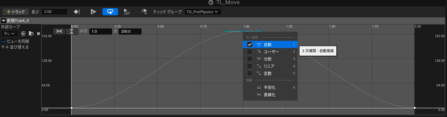 タイムラインを使ってアクタを滑らかに動かす[TimeLine,Set Actor Location,Set Actor Rotation ...
