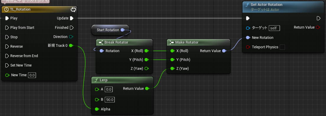 タイムラインを使ってアクタを滑らかに動かす[TimeLine,Set Actor Location,Set Actor Rotation] | Unreal Engine & UEFN 学習帳