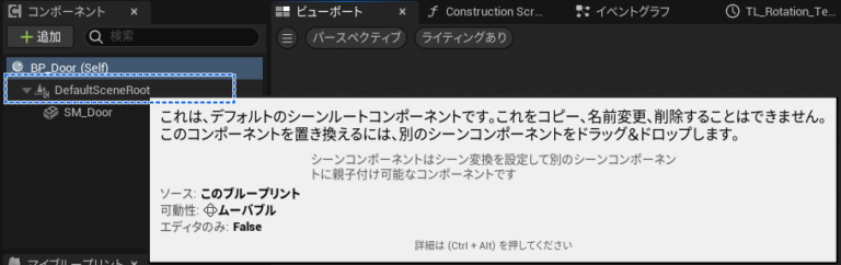 タイムラインを使ってアクタを滑らかに動かす[TimeLine,Set Actor Location,Set Actor Rotation ...