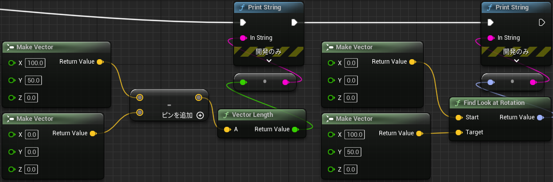 ベクトル(ベクター)について[Vector] | Unreal Engine & UEFN 学習帳
