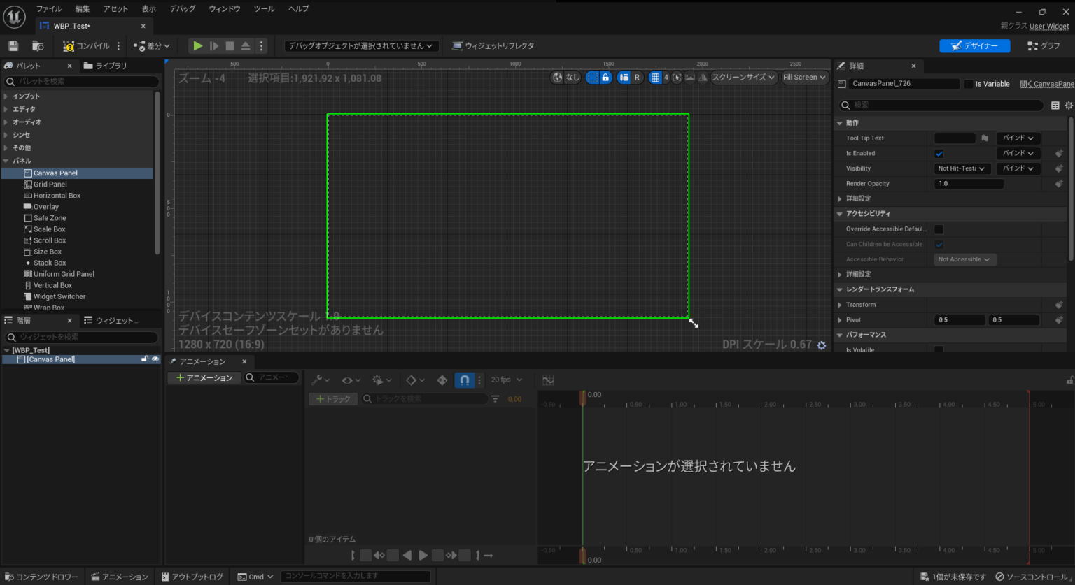 ウィジェットブループリントを作成してプレイ画面にUIを表示する[Widget,UI] | Unreal Engine & UEFN 学習帳