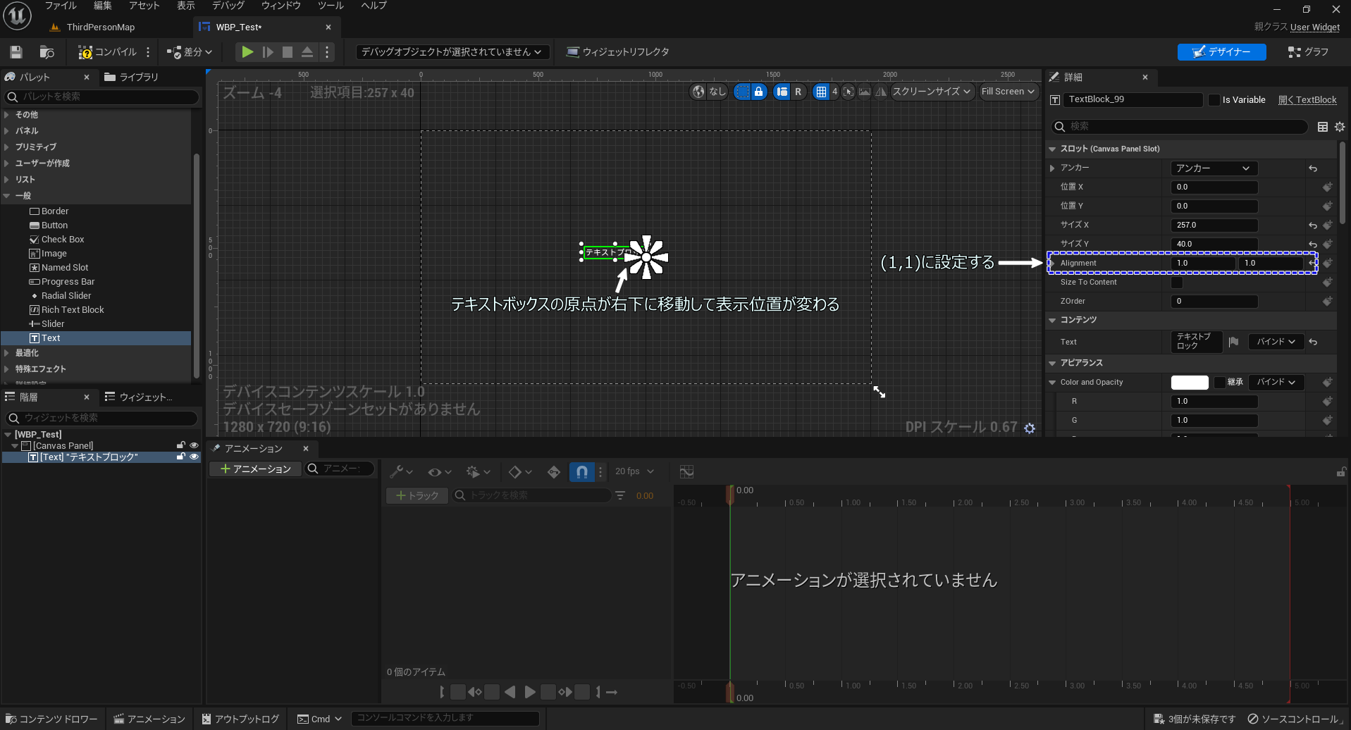 ウィジェットブループリントを作成してプレイ画面にUIを表示する[Widget,UI] | Unreal Engine & UEFN 学習帳