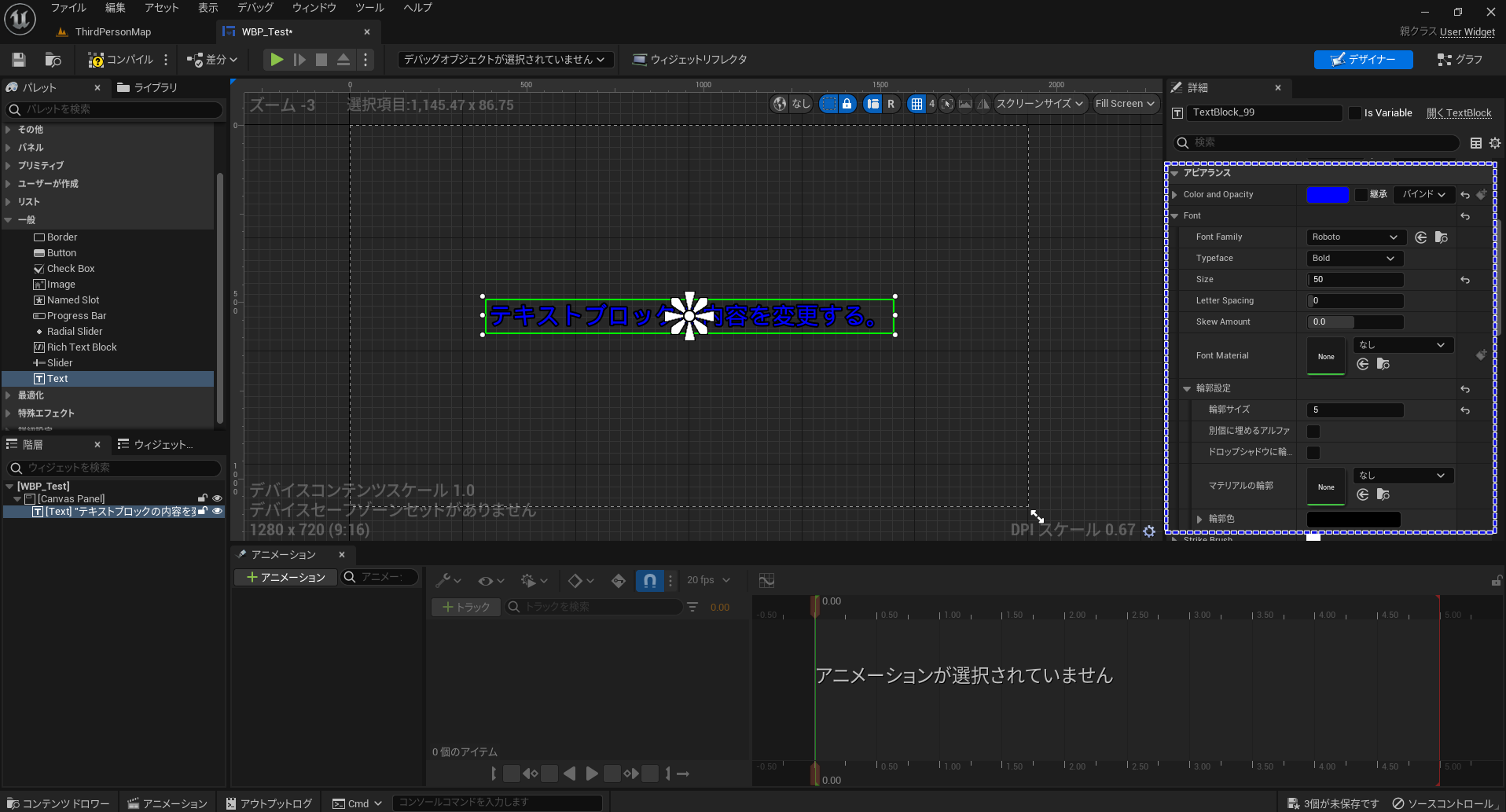 ウィジェットブループリントを作成してプレイ画面にUIを表示する[Widget,UI] | Unreal Engine & UEFN 学習帳