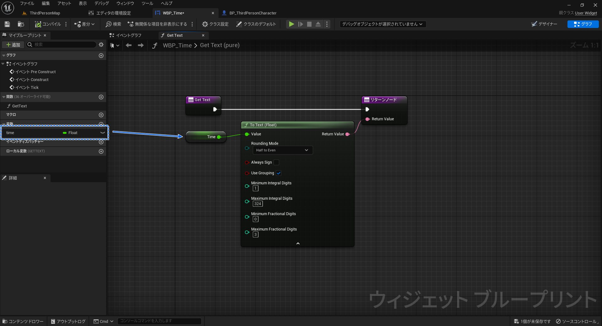 ゲームの経過時間を取得して制限時間の処理を作る[UE5] | Unreal Engine & UEFN 学習帳