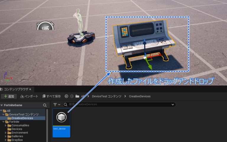 Verseで仕掛けを作り既存の仕掛けと連携する[UEFN,Verse] | Unreal Engine & UEFN 学習帳