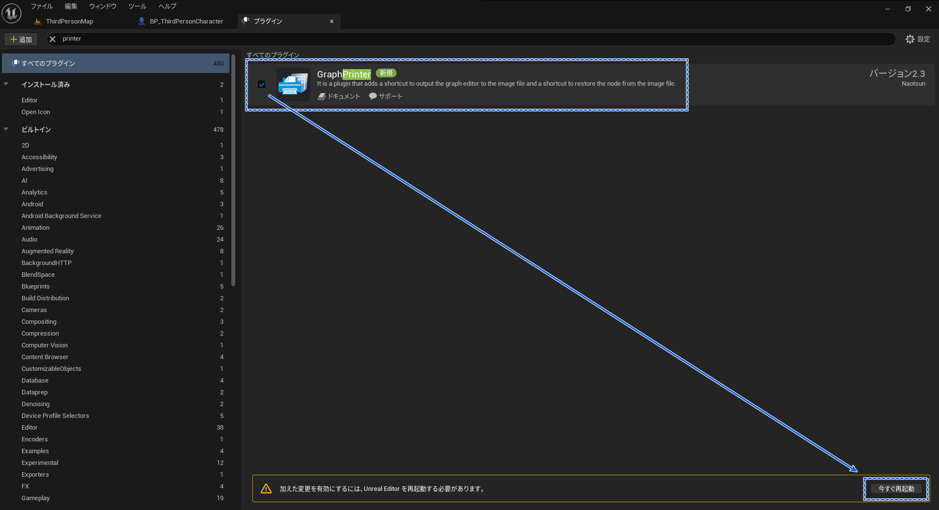 ブループリントのイベントグラフを撮影する[UE5,Graph Printer] | Unreal Engine & UEFN 学習帳