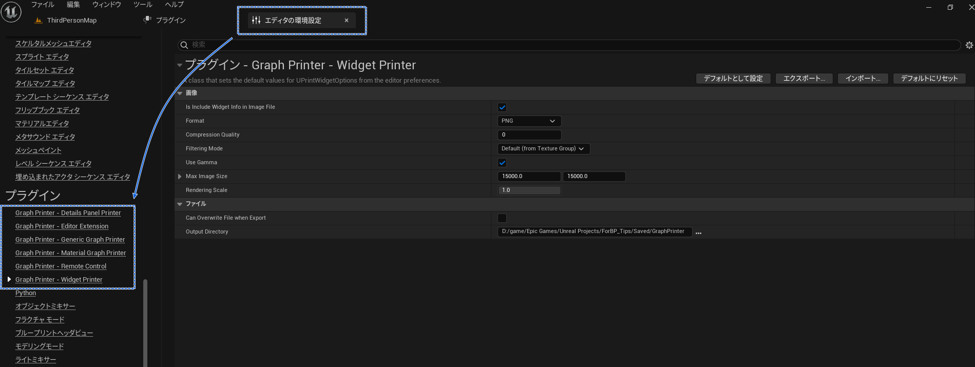ブループリントのイベントグラフを撮影する[UE5,Graph Printer] | Unreal Engine & UEFN 学習帳