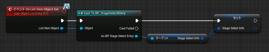 TileViewでステージセレクト画面を作ってみる[UE5,Widget] | Unreal Engine & UEFN 学習帳