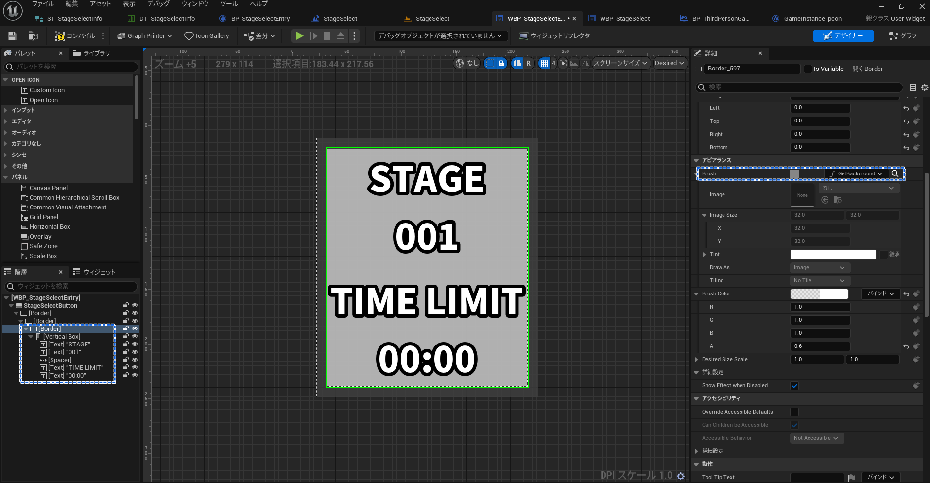 TileViewでステージセレクト画面を作ってみる[UE5,Widget] | Unreal Engine & UEFN 学習帳