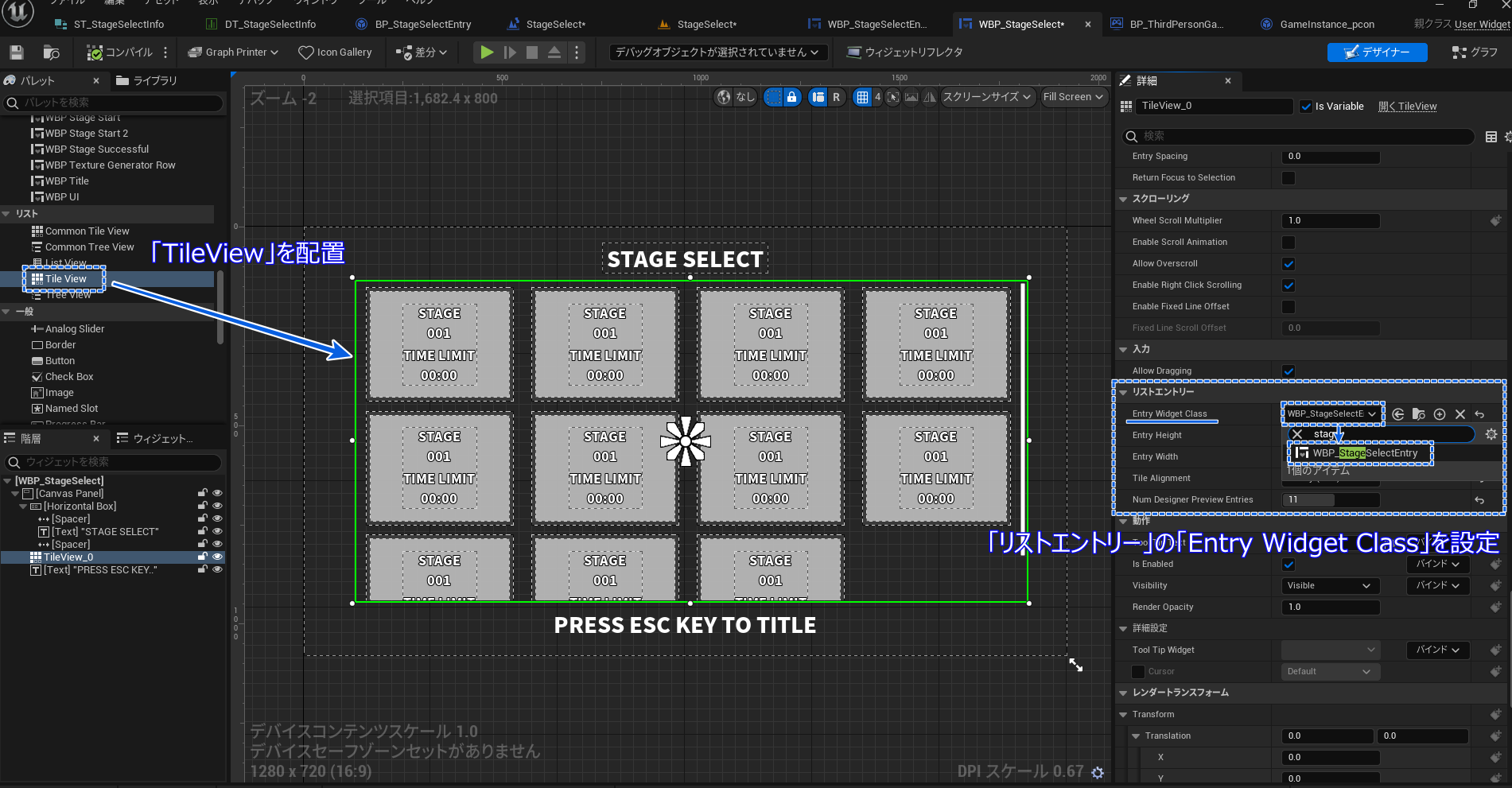 Tileviewでステージセレクト画面を作ってみる Ue5widget Unreal Engine And Uefn 学習帳