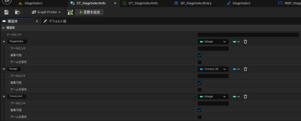 TileViewでステージセレクト画面を作ってみる[UE5,Widget] | Unreal Engine & UEFN 学習帳