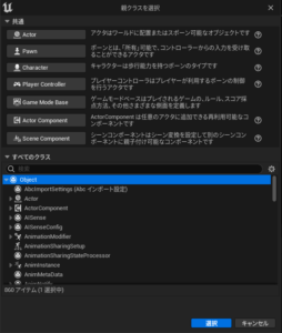 TileViewでステージセレクト画面を作ってみる[UE5,Widget] | Unreal Engine & UEFN 学習帳