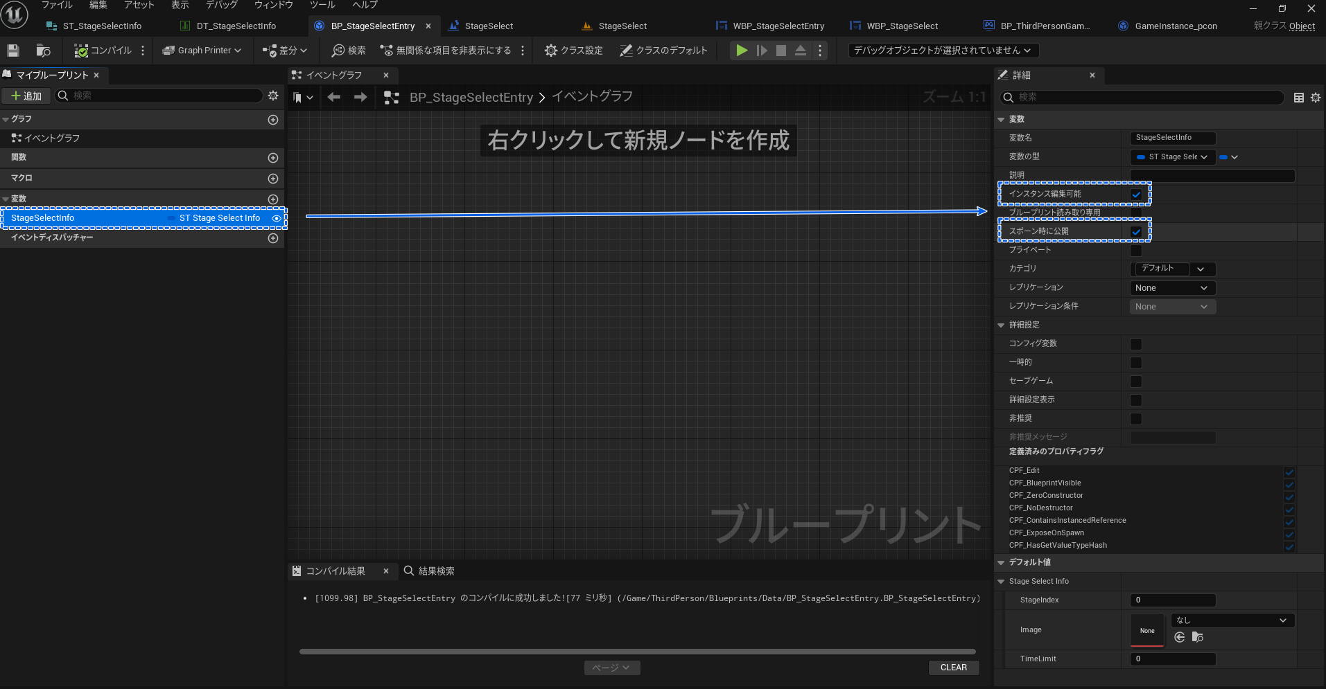 TileViewでステージセレクト画面を作ってみる[UE5,Widget] | Unreal Engine & UEFN 学習帳